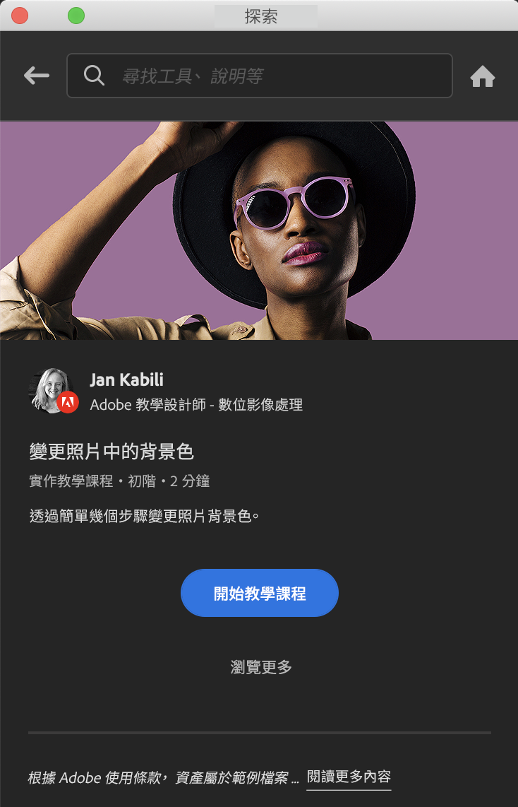 [Ps] 建立教學課程